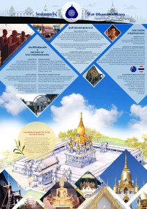 Our Monastery| วัดของเรา – WAT DHAMMADHARO | วัดธัมมธโร